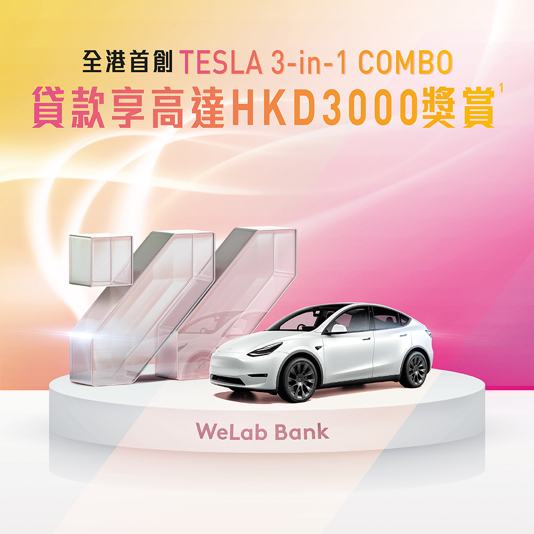 WeLab Bank | 為香港銀行服務重新定義