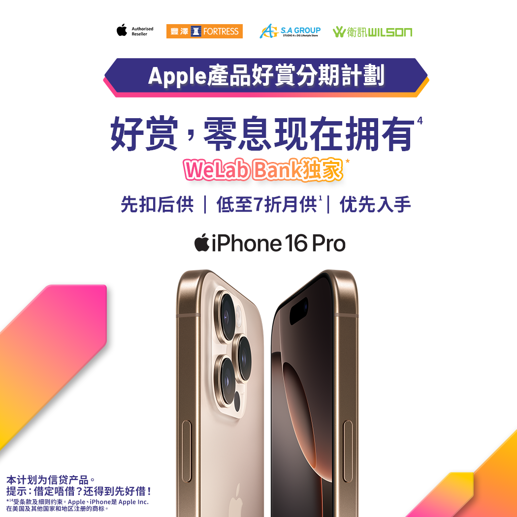 香港数字银行 | 银行服务 | 汇立银行