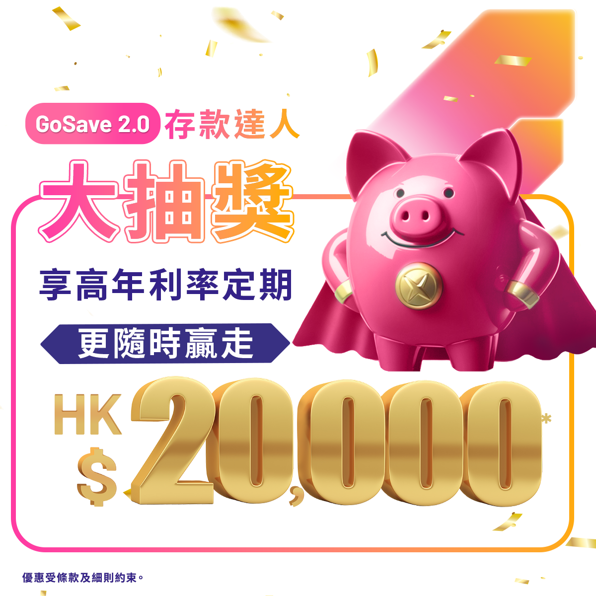 香港虛擬銀行 | 銀行服務 | WeLab Bank