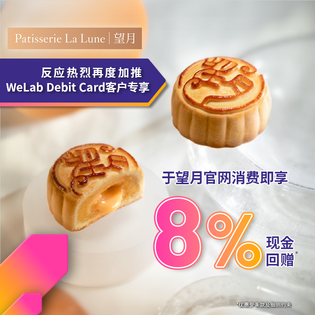 香港数字银行 | 银行服务 | 汇立银行